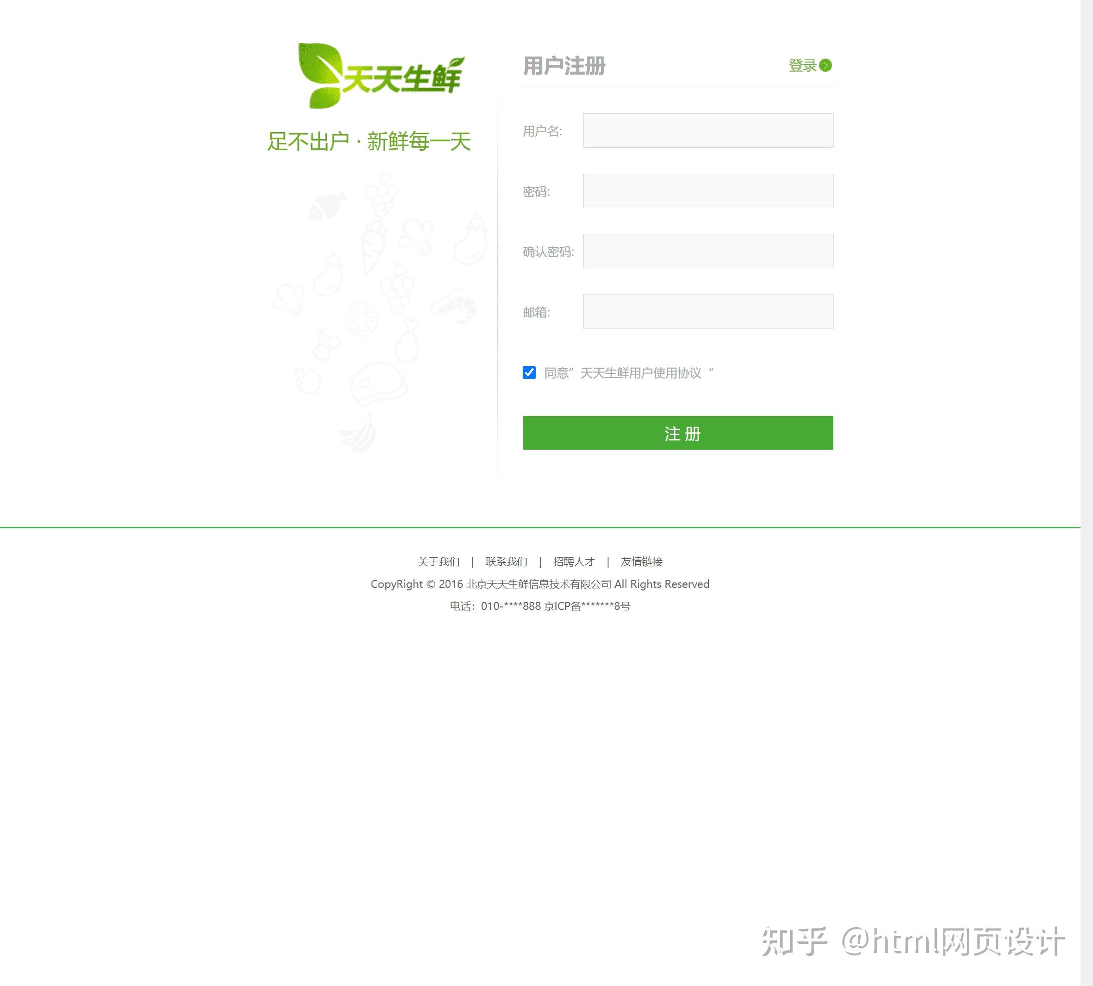 Web前端期末大作业 Html Css Javascript防天天生鲜官网网页设计实例 企业网站制作 知乎