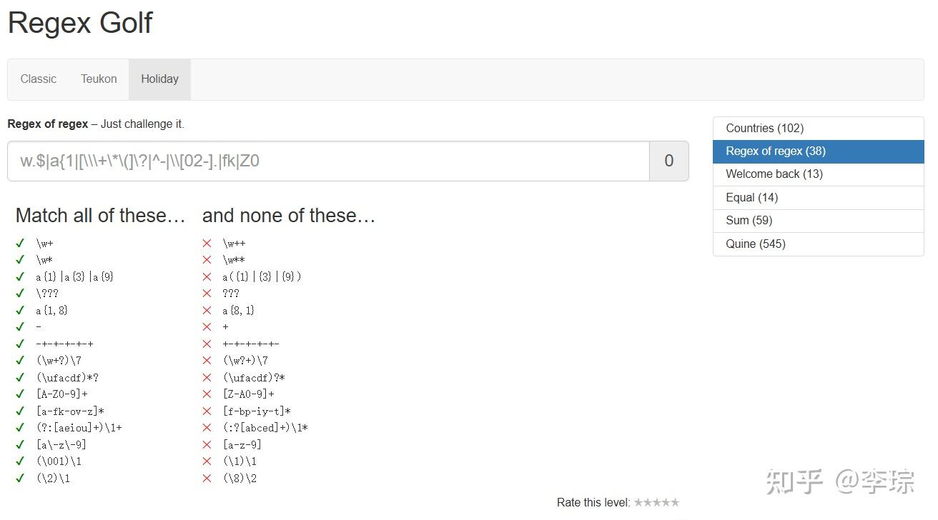 Regex Golf通关记录（13）——眼力篇 - 知乎