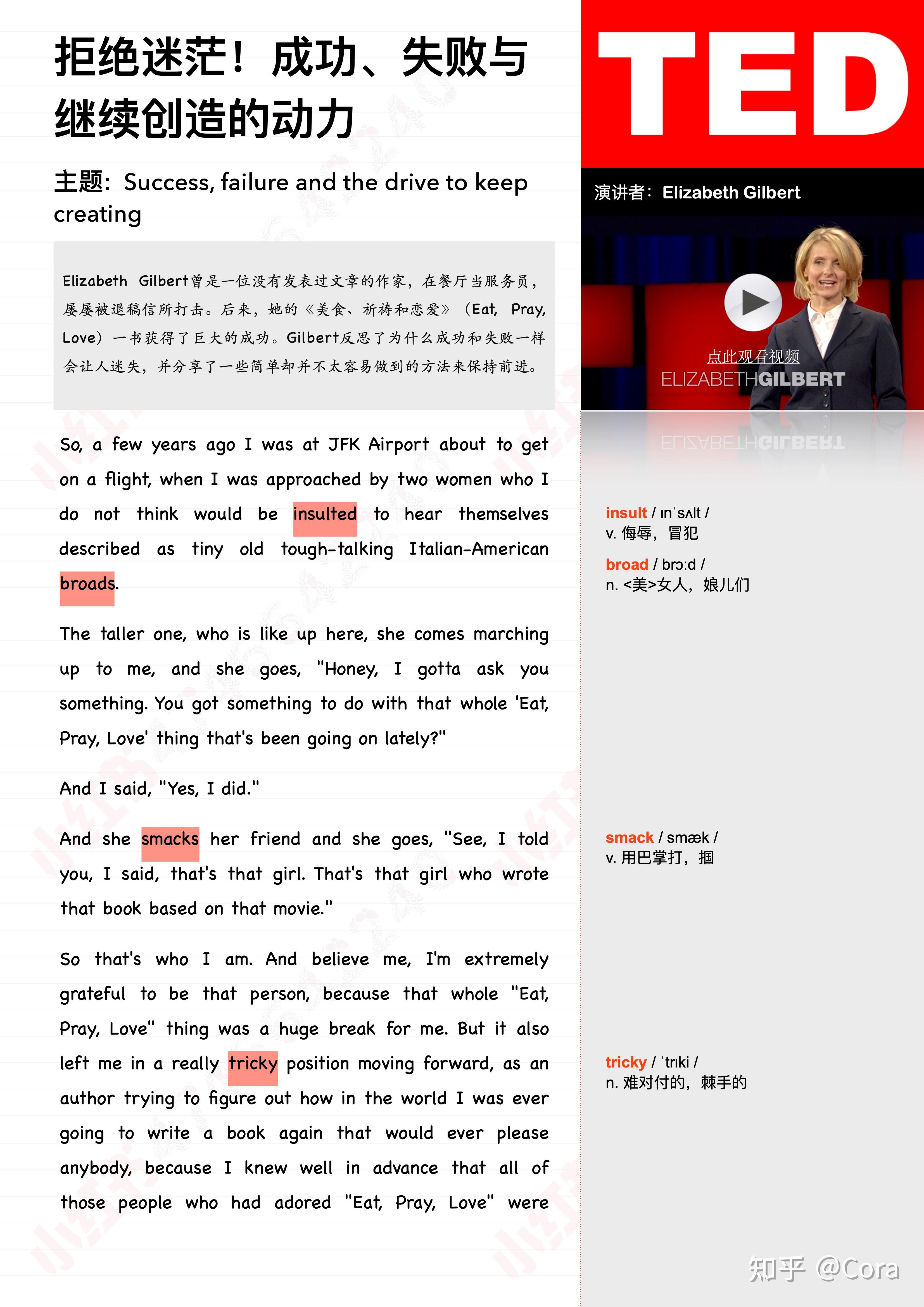 ted149：拒绝迷茫！成功、失败与继续创造的动力