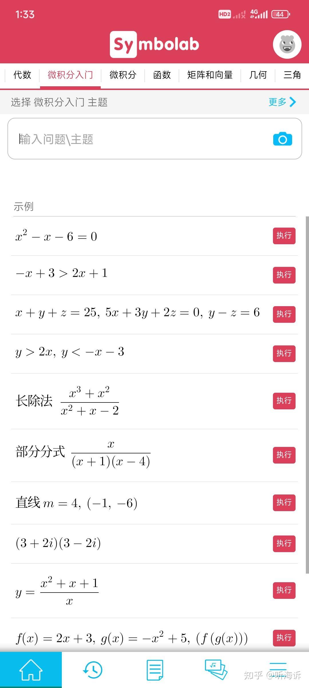 大学高数，线性代数 Symbolab破解版可以看步骤 - 知乎