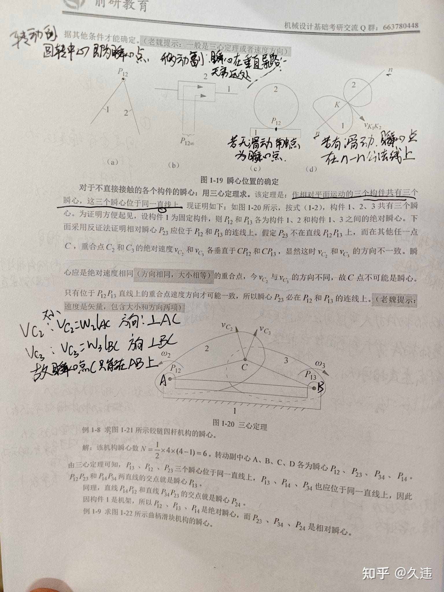 东北林业大学机械考研直系学长碎碎念 - 知乎