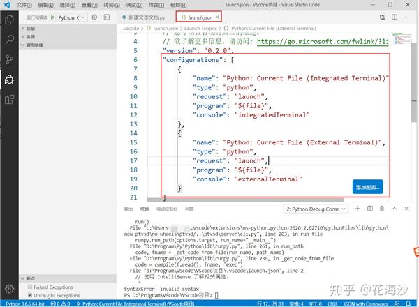Vscode配置python开发环境 知乎
