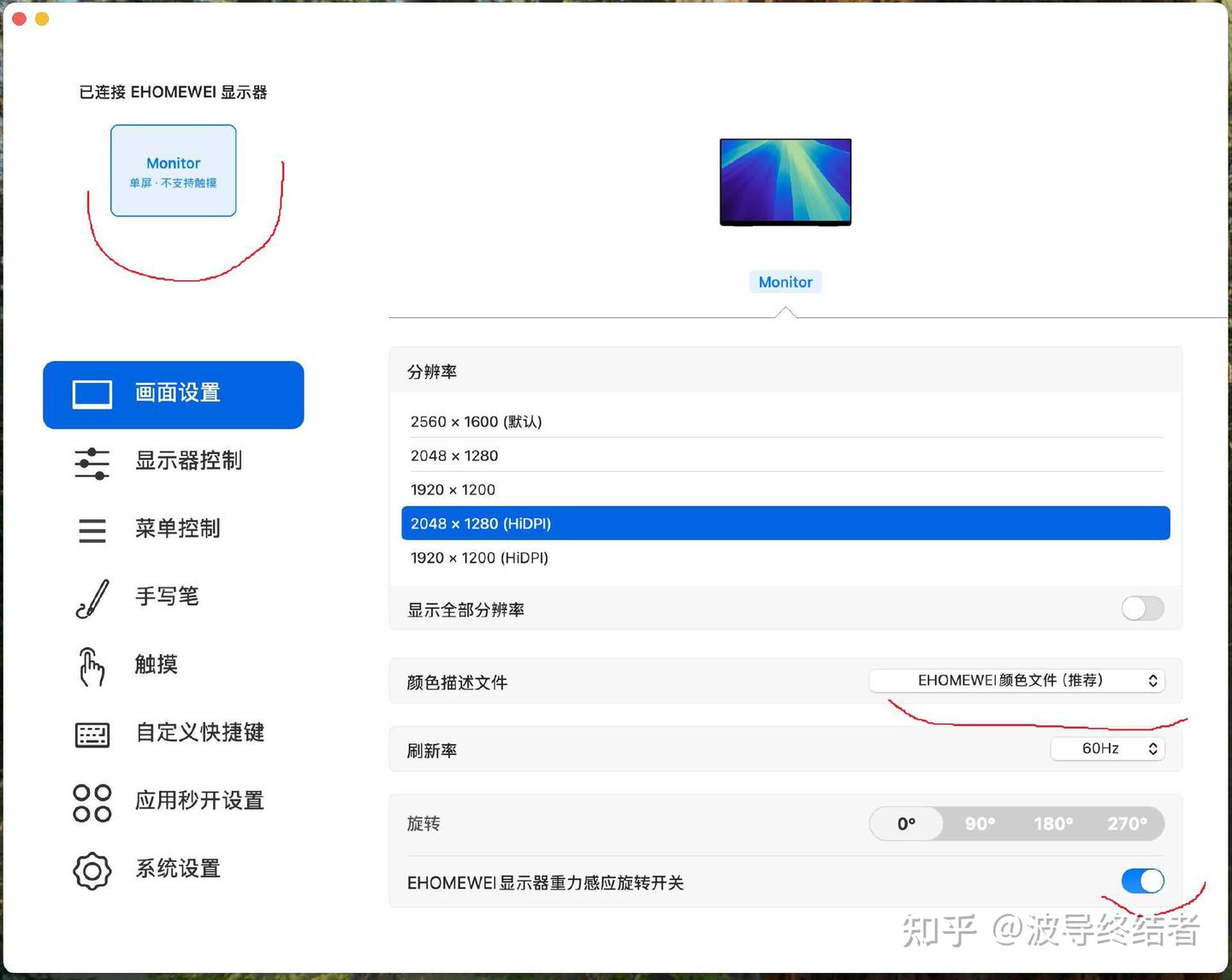 轻松开启HiDPI - EHOMEWEI DISPLAY for Mac - 知乎
