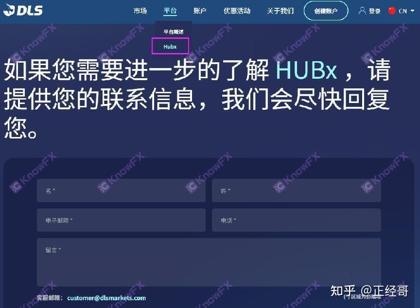 警惕DLS Markets有疑似跑路先兆？限制账户访问拒绝出金引众怒！ - 知乎