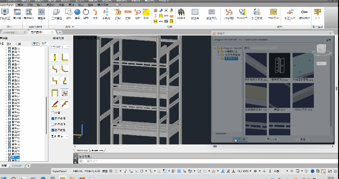 母排软件SuperPanel（CAD版）可以无需三维壳体！ - 知乎