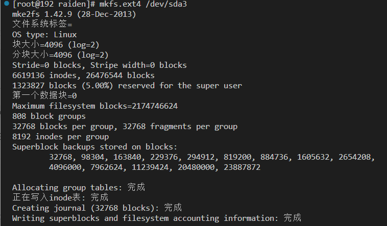 Linux创建分区并挂载磁盘 - 知乎