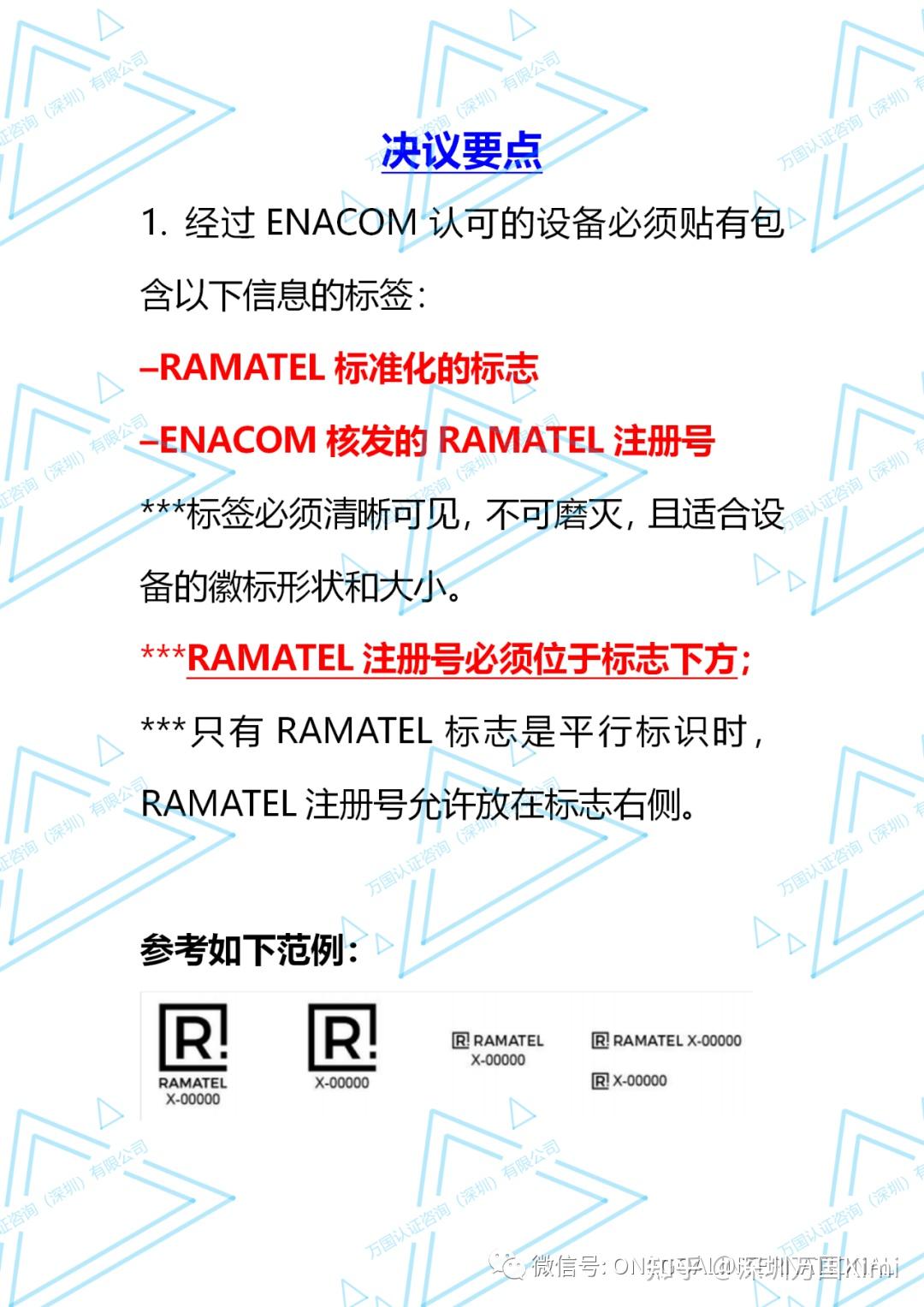 阿根廷新标签要求 - 知乎