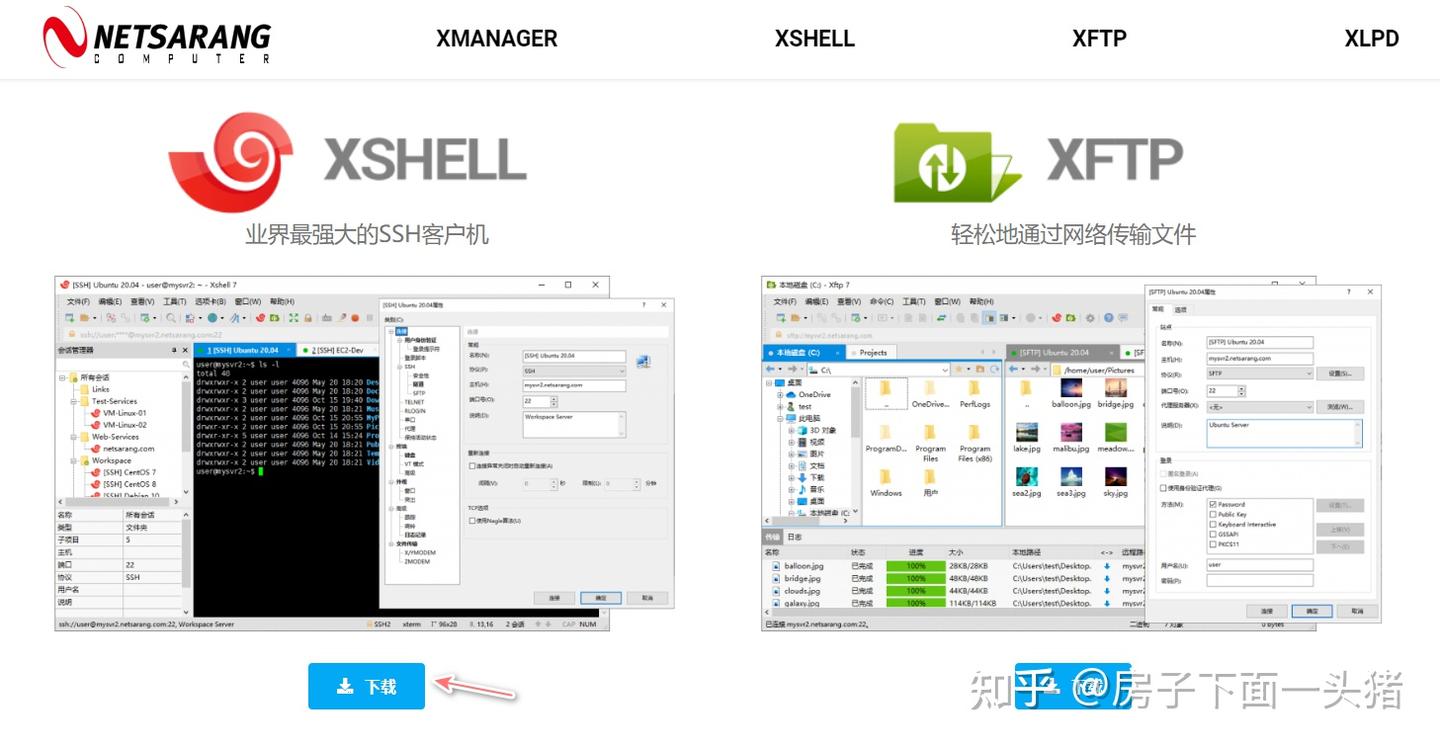 超算平台入门教程 —— 命令终端交互（Xshell和Tabby安装及配置） - 知乎