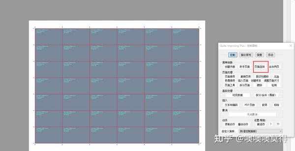Adobe acrobat Pro PDF-Quite imposing plus PDF增效工具（QI）拼版 - 知乎