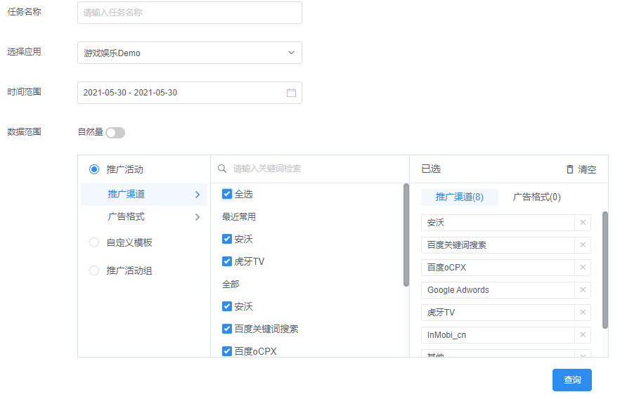TalkingData Ad Tracking 推出数据探索分析功能 - 知乎