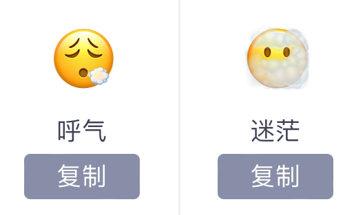 Emoji不能正常显示怎么办？ - 知乎