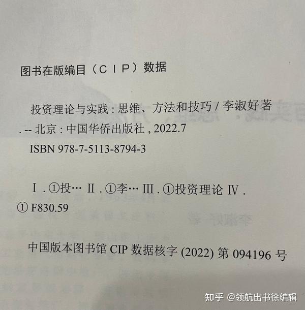没有CIP号的书是不是真书？ - 知乎