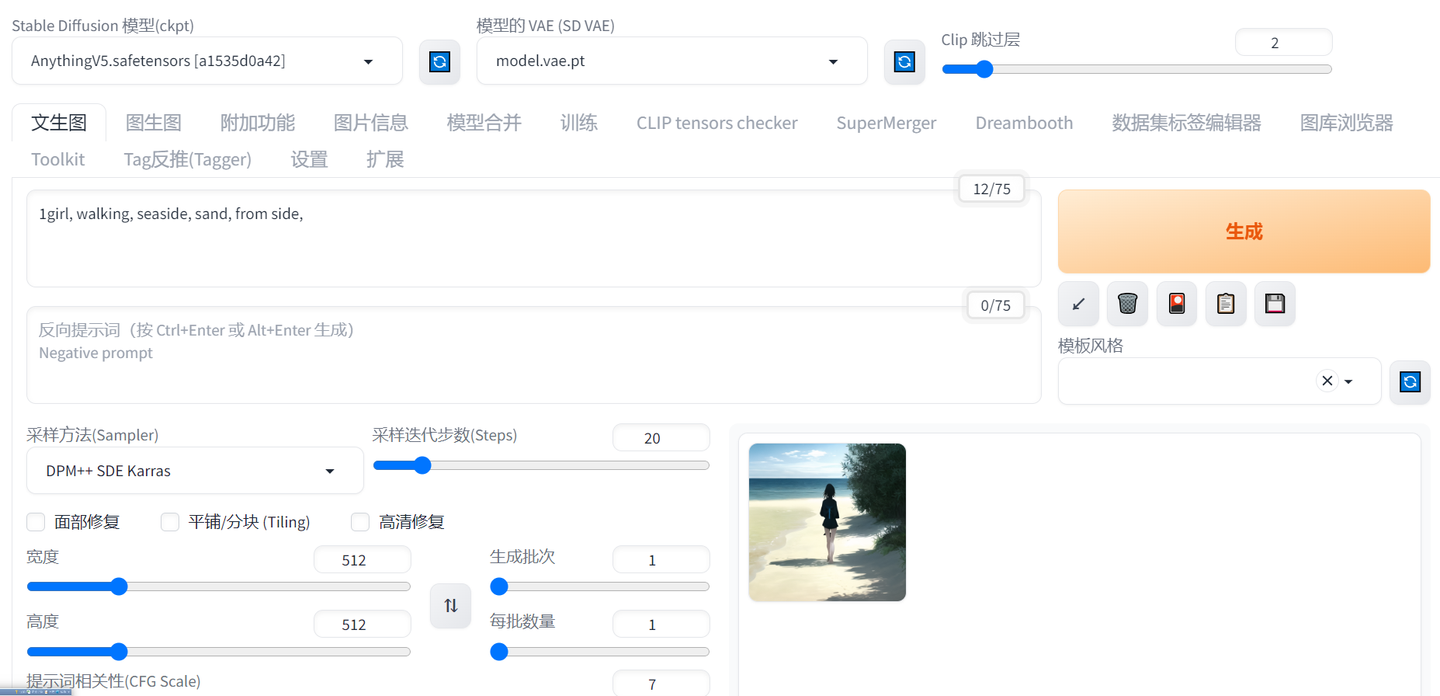 AutoDL：没有显卡也能用Stable Diffusion进行AI绘画
