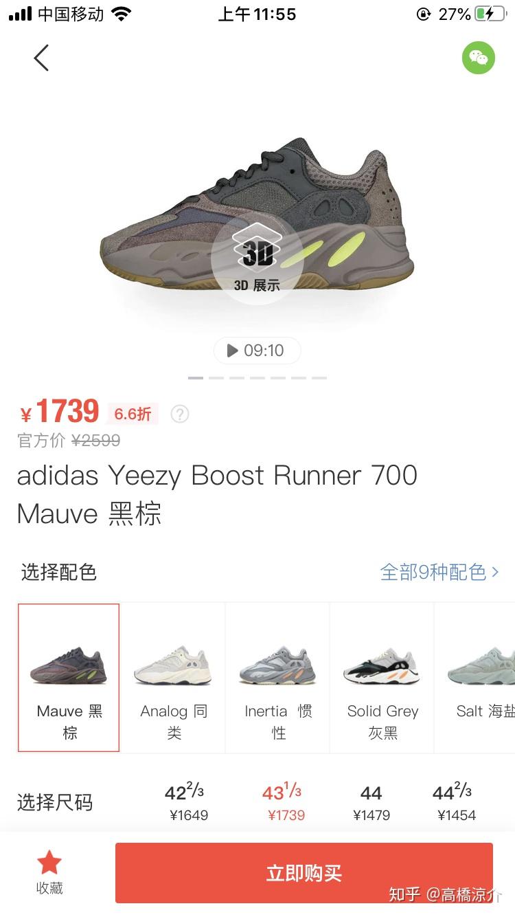 可以给科普下yeezy全系列吗? - 知乎