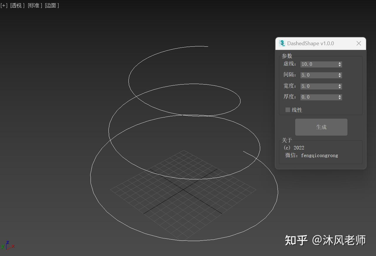 DashedShape for 3dMax实线转虚线（虚线形状）插件教程 - 知乎