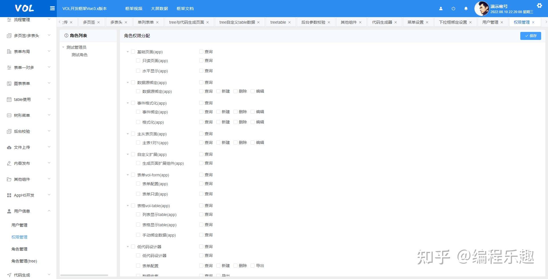 一套.NetCore+Vue+Uniapp前后端分离的低代码快速开发框架 - 知乎