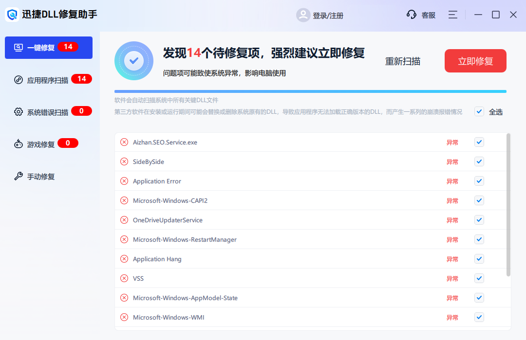 DLL自动修复全攻略：3步解决“找不到.dll文件”错误 - 知乎