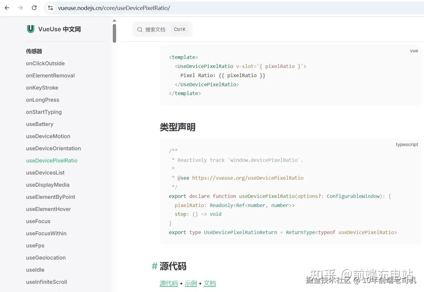别再自己封装工具函数了，VueUse 让你的工作效率翻倍 - 知乎