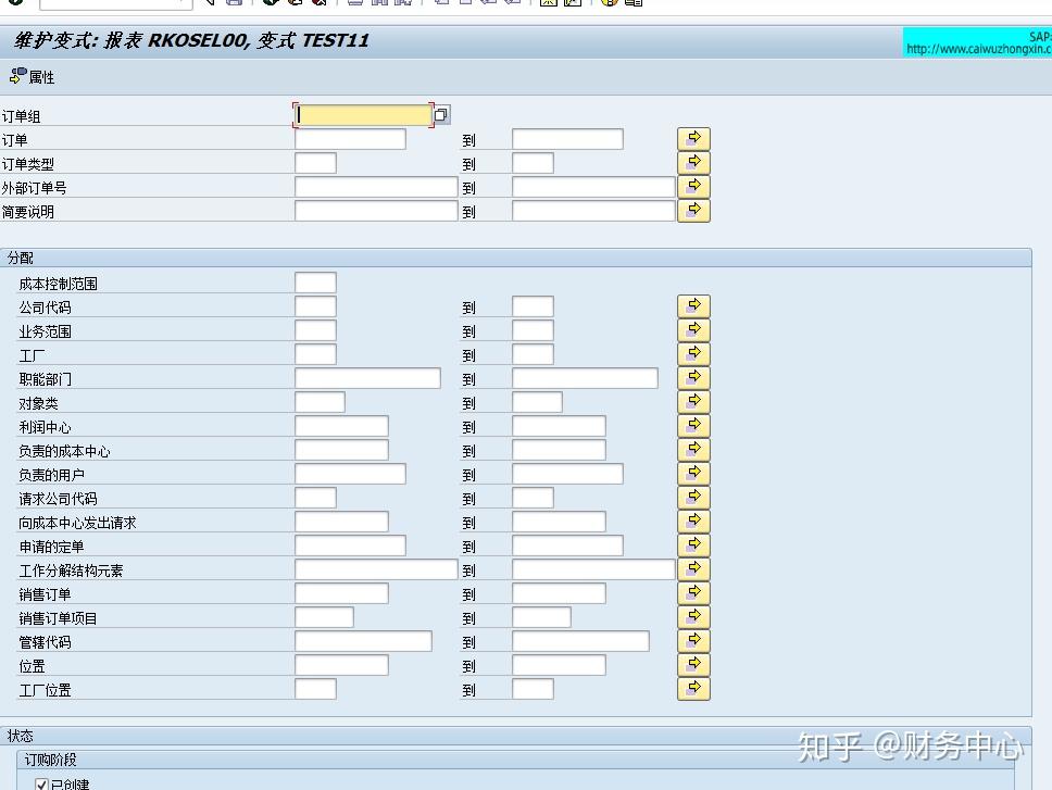 SAP006:生产订单结算KO88、CO88、KO8G - 知乎