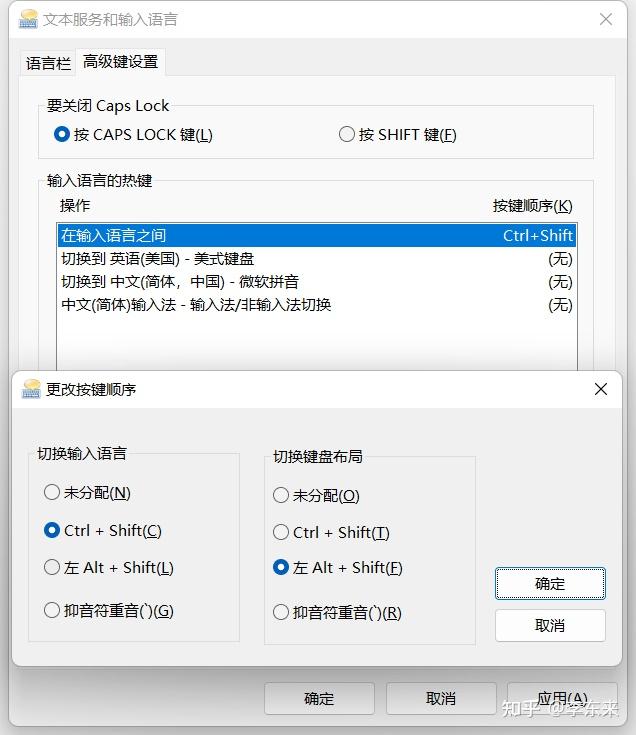 Win10取消了切换中英文输入语言的热键Ctrl+Space ，如何找回？ - 知乎