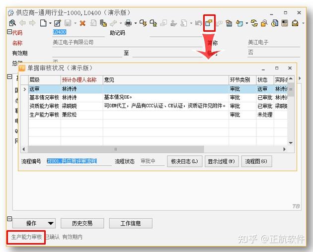机械制造企业如何借助erp系统,做好供应商管理? 知乎