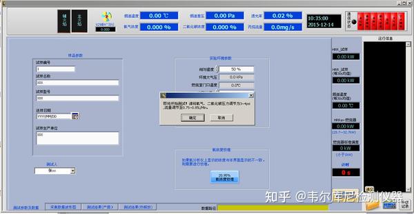 WK5001-PC 建筑材料或制品的单体燃烧试验机 - 知乎