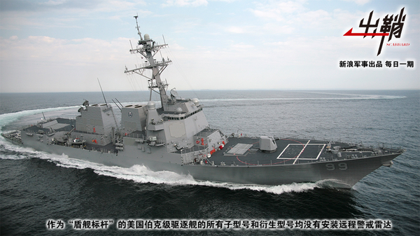 从加长版052D型驱逐舰的新型警戒雷达谈起 - 知乎