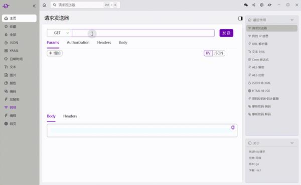 He3 新版发布：提高工具体验和解决反馈问题，更好地服务开发者 - 知乎
