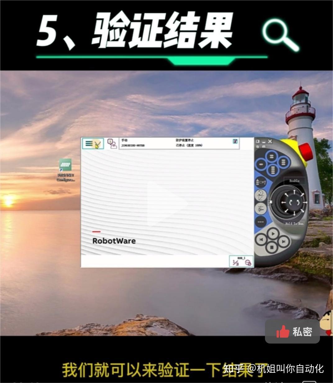 ABB机器人如何配置PROFINET主站 - 知乎