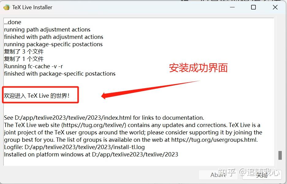 TeX Live 安装异常处理（window 11） - 知乎