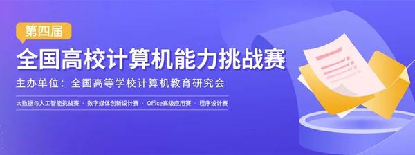 第四届全国高校计算机能力挑战赛程序设计赛（附C语言历年真题资料） - 知乎