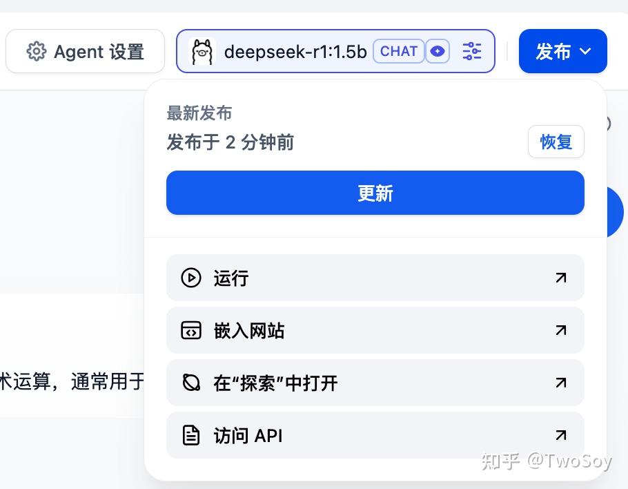 2.Dify中创建Agent【创建自己的智能体】 - 知乎