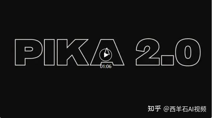 Pika 2.0来啦！AI视频创作再次进化，这次真的太强了 - 知乎