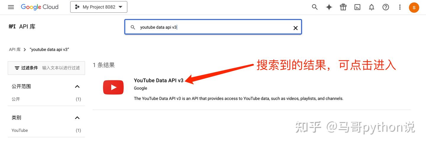 youtube data api v3 接口开通教程 - 知乎