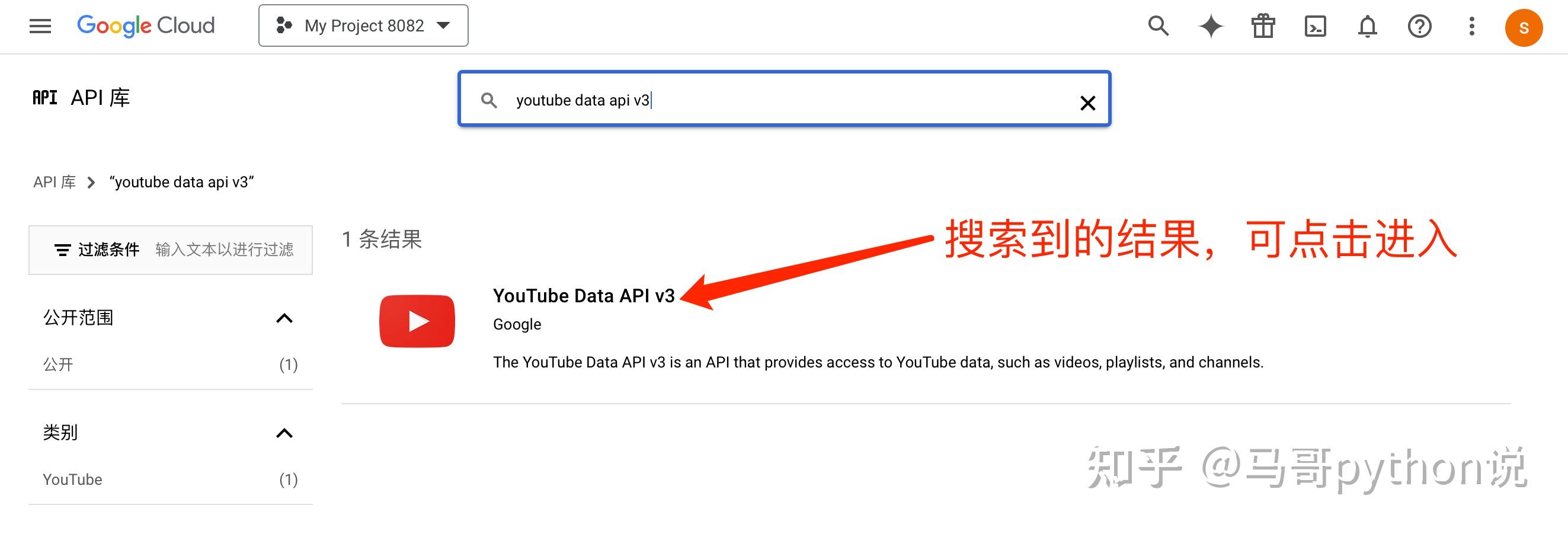 youtube data api v3 接口开通教程 - 知乎