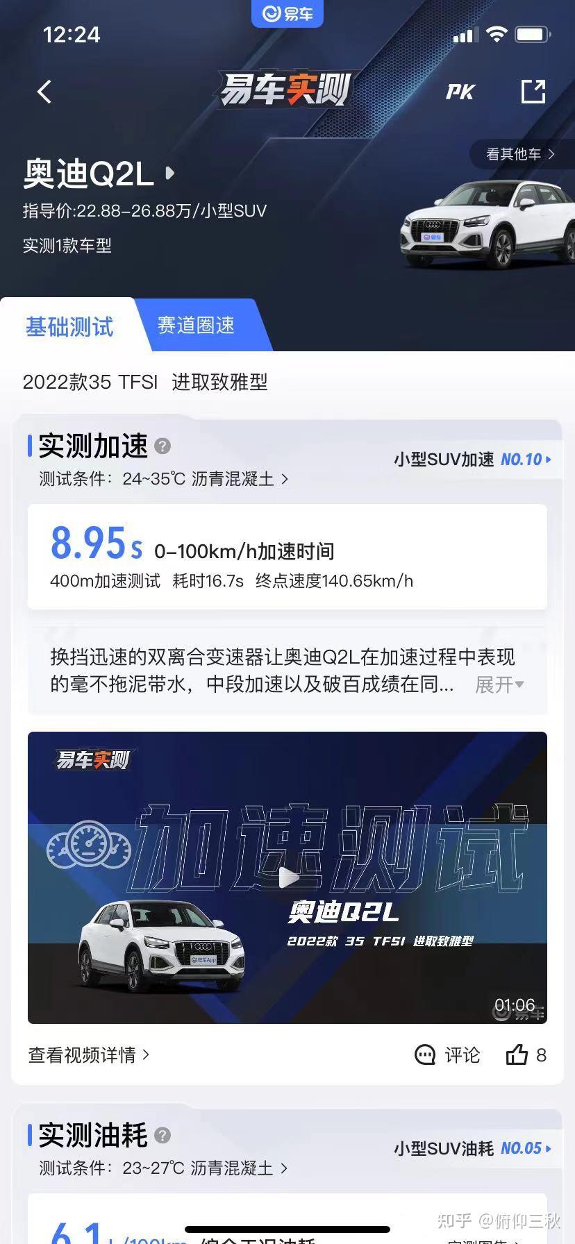 奥迪Q2L哪款配置最值得入手？ - 知乎