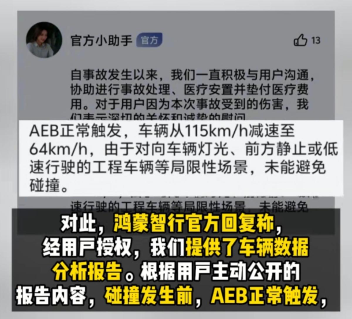 问界M7车主，开启智驾却120码追尾水泥车，网传索赔40万加一台M9 - 知乎