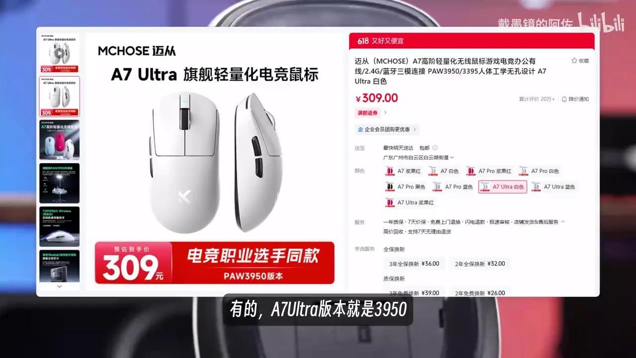 恭喜GPW在GPW模仿大赛获得第三名！迈从A7鼠标上手体验 - 知乎