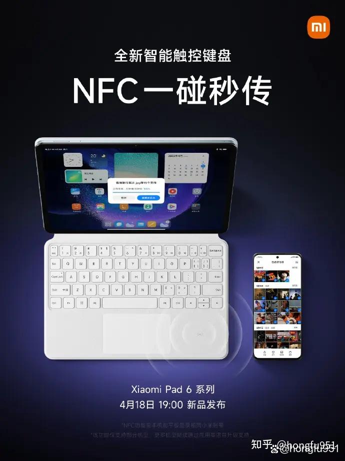 小米Pad 6系列今日上线，小米Pad 6和小米Pad 6 Pro！ - 知乎