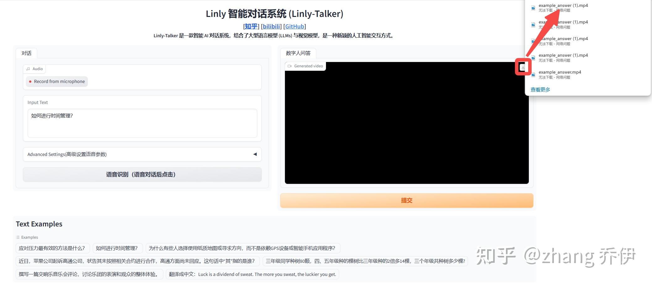 Linly-talker部署(Linux-docker) - 知乎