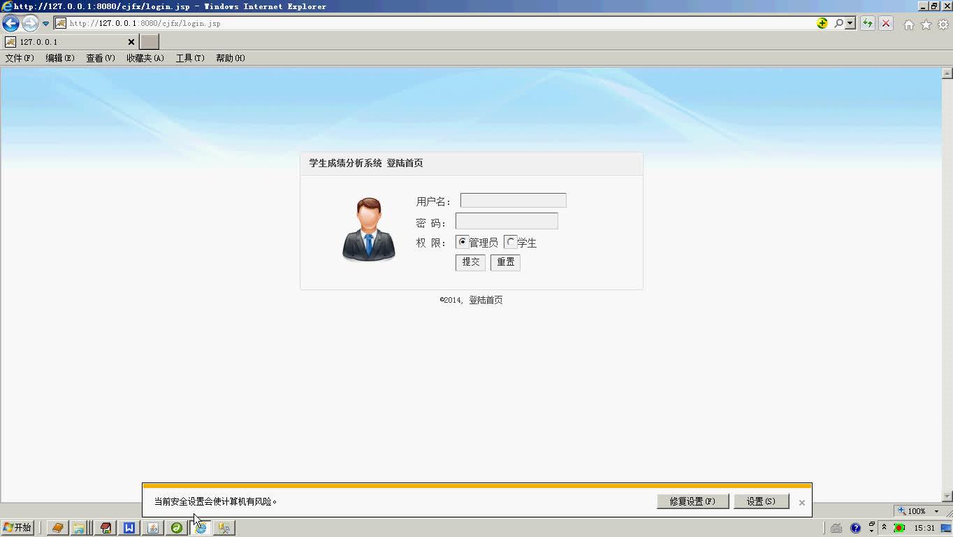 Jsp成绩分析管理系统myeclipse编程java语言sqlserver数据库 知乎