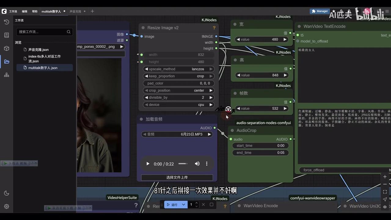 AI数字人Multitalk，AI语音克隆整合包及使用方法，附云端使用教程，解压即用,支持40、50系显卡 - 知乎