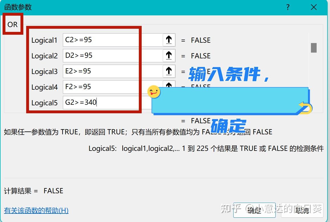 每天学习一点点-Excel-And,or,if，及if函数的嵌套 - 知乎
