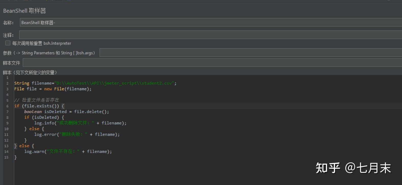 JMeter 实战技巧：用 BeanShell Sampler 优雅清理本地文件 - 知乎