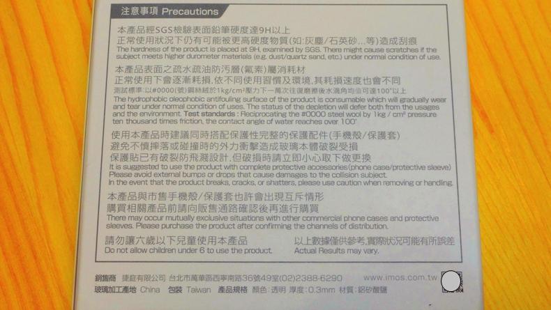 iphone7 plus美国康宁非满版9H钢化玻璃膜（iMos） - 知乎