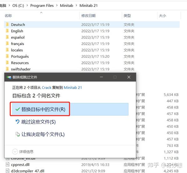 Minitab 21中文安装教程（亲测成功） - 知乎