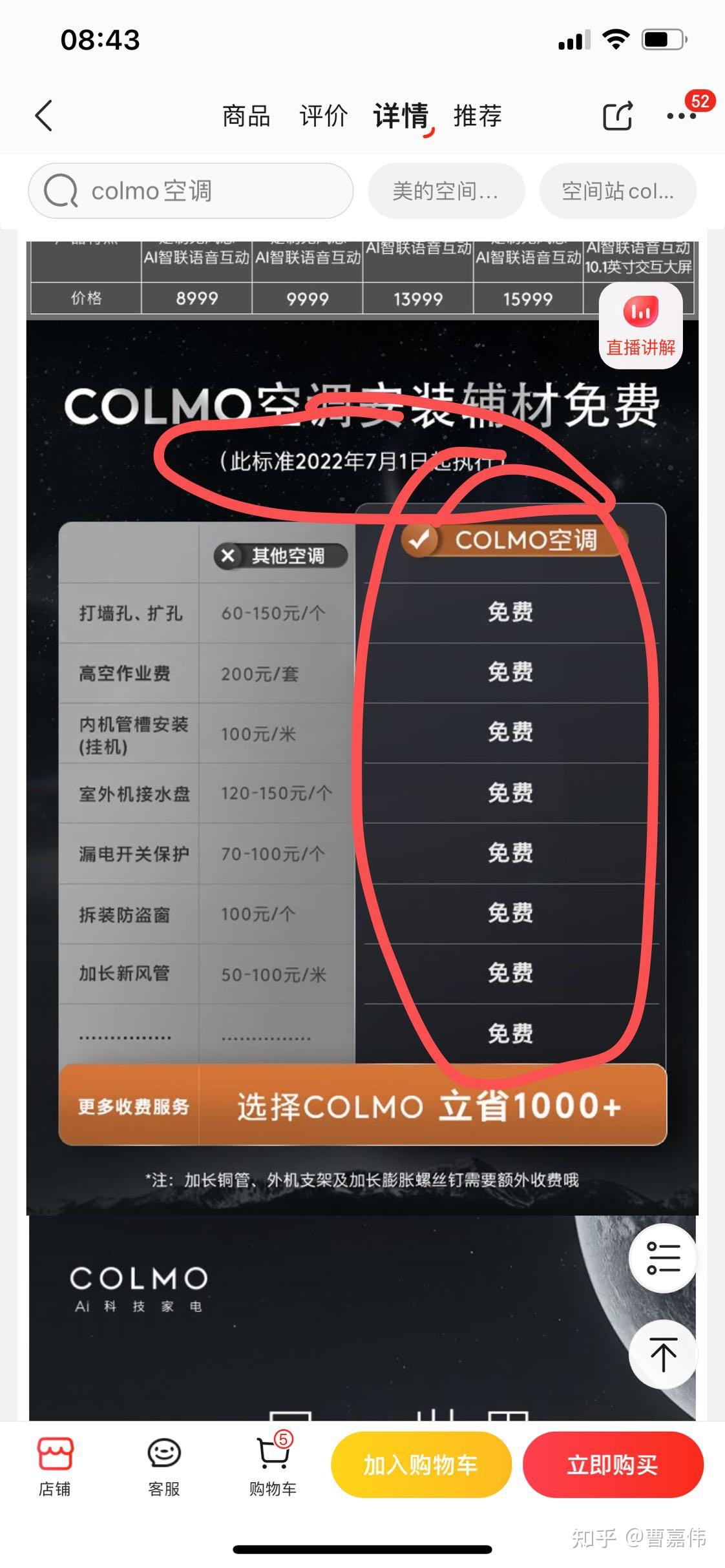 COLMO空调购买体验 - 知乎