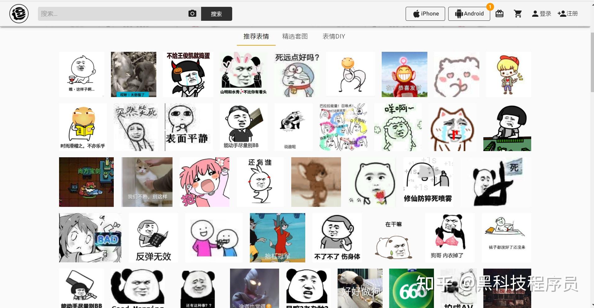推荐一个珍藏已久的表情包网站 - 知乎