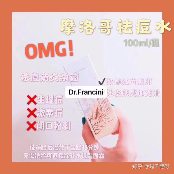 关于祛痘 知乎