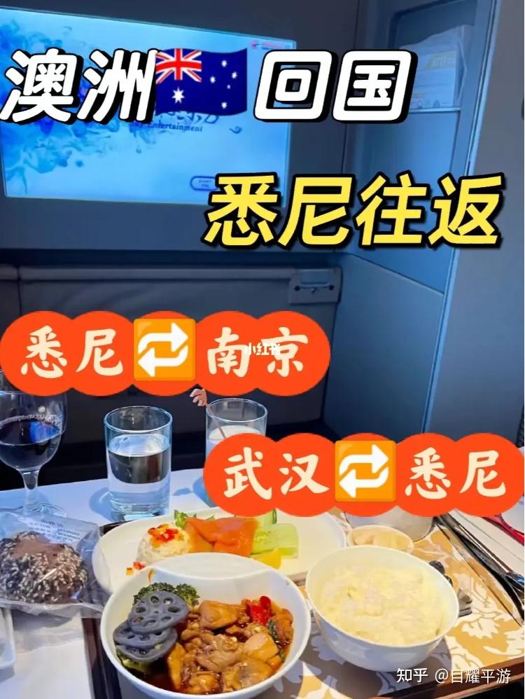 澳洲🐨国内往返暴跌！特价来袭！ - 知乎